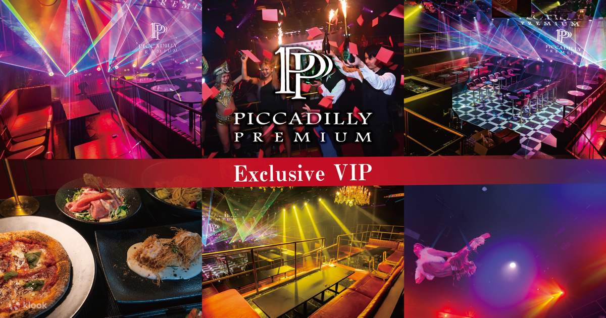 皮卡迪利高級晚餐秀和夜總會 VIP - Klook香港